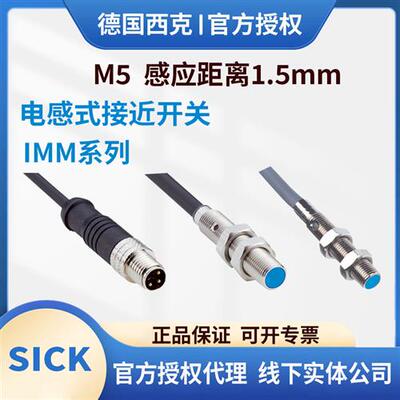 西克IM05-1B5PSVU2SIMM05-1B5PSVU2S2B5PSVU2K1B5NSVU2S0B8PS-ZW1