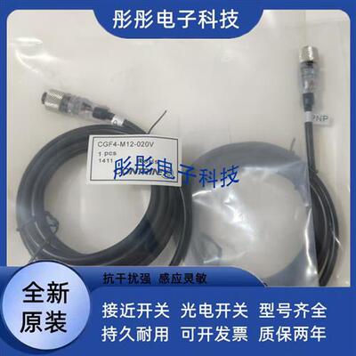 热销 科瑞带灯连接线CGF4-M12-020V CWF4-M12-050U CGF3-M8-020U