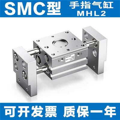 开闭阔型手指气缸平行夹爪MHL2-10D 16D 20D25D32D40D/D1/D2