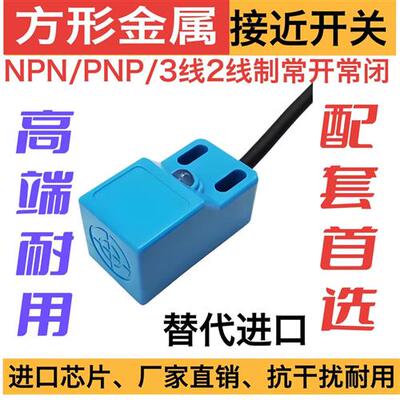 LE18SF05DNO LE18SF05DNC方形电感式三线NPN常开2m线方形接近开关