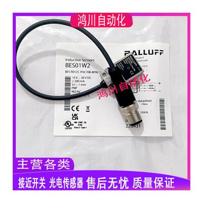 全新巴鲁夫接近开关BES01W2 BES R01ZC-PAC70B-BP00.2-GS04