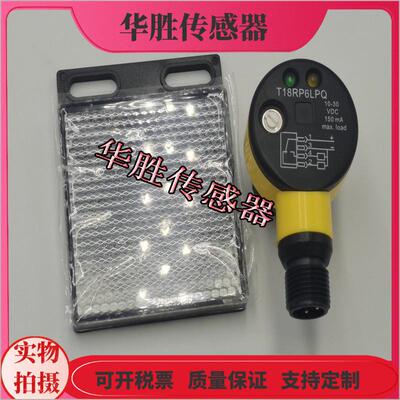 镜片反射传感器T18SN6LQ T18SP6LQ T18RP6LPQ物体感应