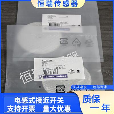 全新感测器XUZC80光电开关反光板XUZ-C80