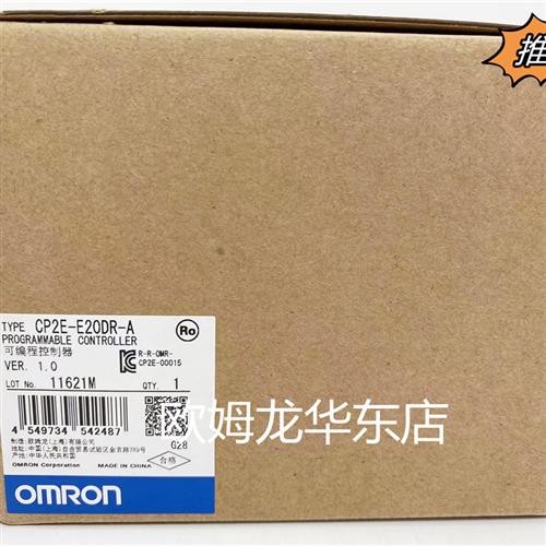 CP2E-E20DR-A 可编程序控制器 全新原装 正品现货