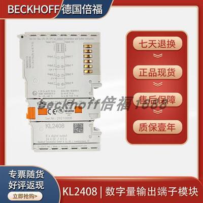 beckhoffKL2408/KL2424/KL2404/ZS1090-0003输出端子模块