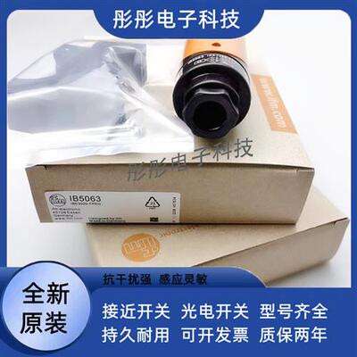 全新 易福门IB5125 IB5131 IB5136 IB5097 IB5111 IB5124