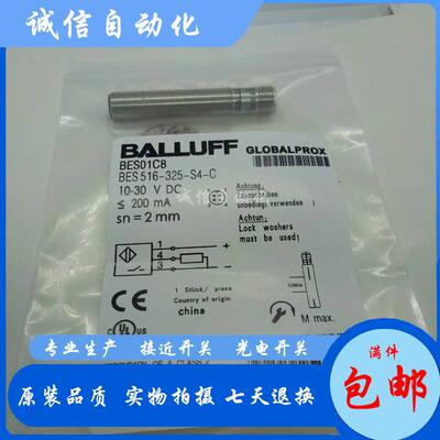 全新BES01C8 BES 516-325-S4-C接近开关M12直流三线PNP常开
