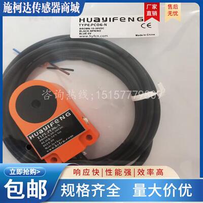 华怡丰环型开关PC05/PC06/PC08/PC10/PC12/PC15/PC16/PC22-N/P-C2