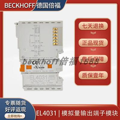 beckhoff EL4031/EL4032/EL4034/EL4038模拟量输出模块原装