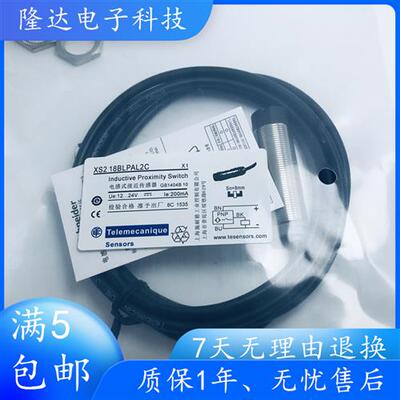 原装接近开关XS208BLNAL2C 12BLPAL2C 18BLPAL2C XS230B
