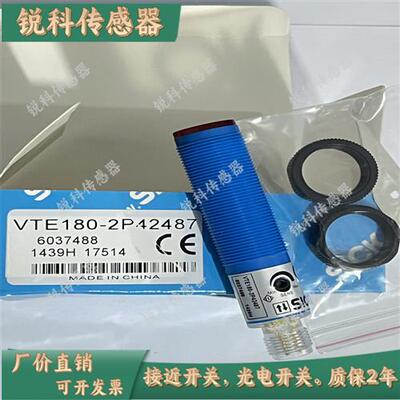 传感器VTE180-2P42442/2N42482/2F32342/2P42487/2N42442/2N41187