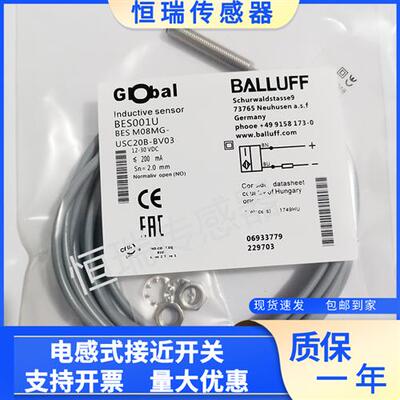 巴鲁夫接近开关BES001U BES M08MG-USC20B-BV03全新