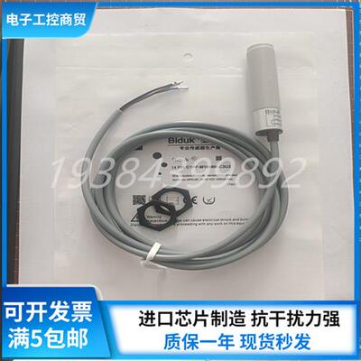 全新接近开关传感器 C1PF-M1808N-O3U2 C1PF-M1808N-C3U2