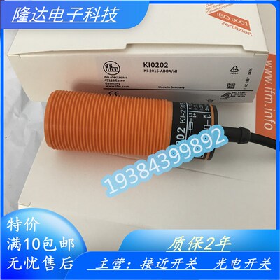 易福门料位开关二线交流220V KI0016 KI0202 KI0203 KI0209感测器