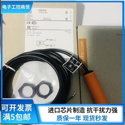 现货IFM接近开关IG0374 IG0378 IG0371 IG0373电感式感测器
