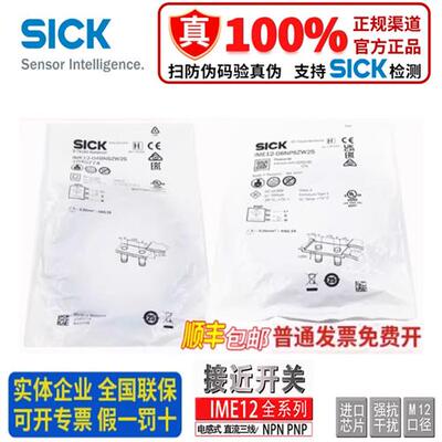 SICK接近开关IME12-04BPSZW2S 2K 04BPSZC0K 08NPSZW2S 08NPSZC0S