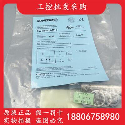 Contrinex科瑞全新原装DW-AS-622-M12接近开关NPN常闭现货