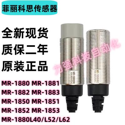 MR-1880 L40L52L62 MR-1882 MR-1850 MR-1881 1852