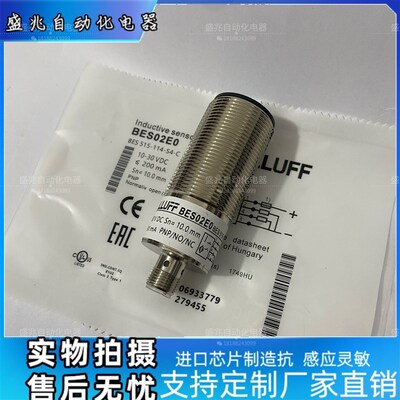 全新现货巴鲁夫电容式接近开关BCS00N9 BCS M30B4E1-NOC25H-EP02