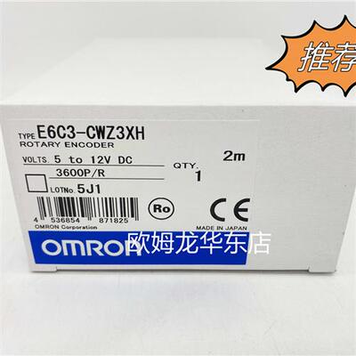 E6C3-CWZ3XH 3600P/R 2M 旋转编码器 原装全新 正品现货