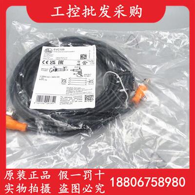 全新原装德国IFMEVC109感测器连接电缆M12公母头EVC109现货