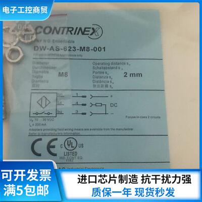 接近开关DW-AS-623-M8-001 DW-AD-601 603 613 633-M8-122