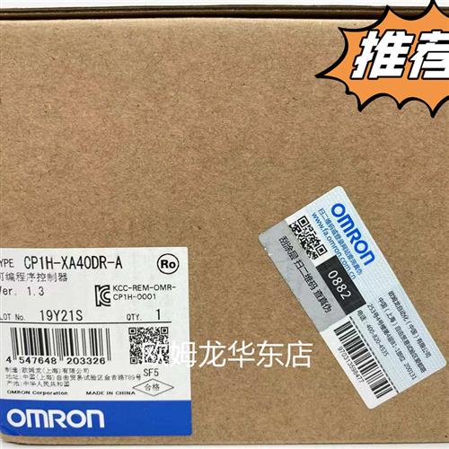 CP1H-XA40DR-A 可编程序控制器 全新原装 正品现货