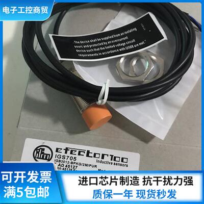 全新IGS703 IGS700 IGS701 IGS702 IGS705 IGS237 23感测器