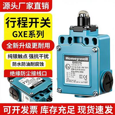 行程开关GXE51A1B/51C/51B/A1B/A2B/GXA51A2B/限位器替代Honeywel