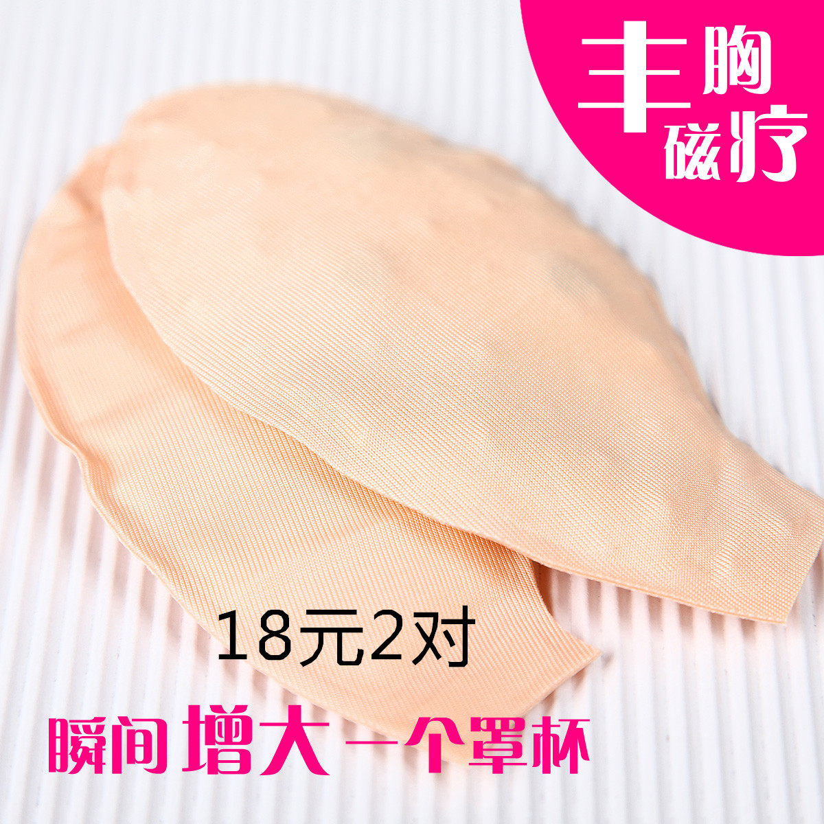 聚拢外扩上托精油按摩柔珠内衣胸垫女文胸插片小胸罩水袋垫子加厚