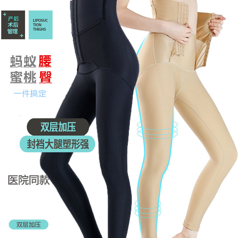 塑身裤女士收腹收胯神器提臀塑形美体长裤翘臀裤产后骨盆矫正束裤