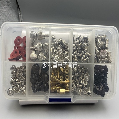 228pcs 电脑主机机箱主板风扇螺丝套件维修盒 10种规格组合套装
