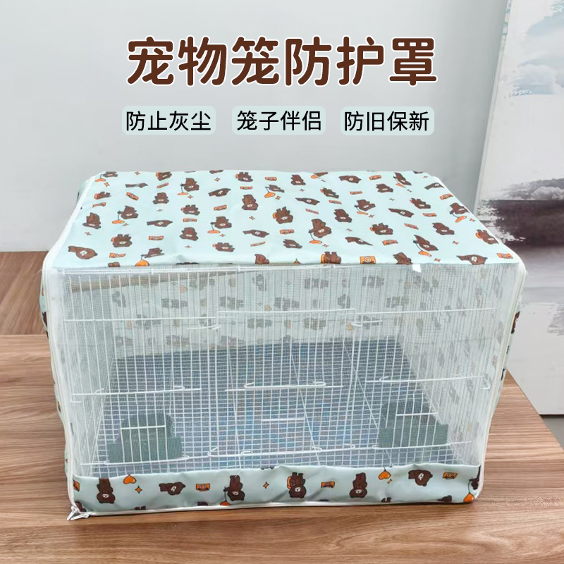 宠物笼子保护罩鸟笼防护笼衣带底笼罩防风耐用防尘防蚊四季通用