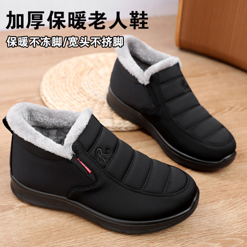 冬季防滑老人棉鞋老北京布鞋中老年爸爸鞋保暖加绒老头防水男棉鞋
