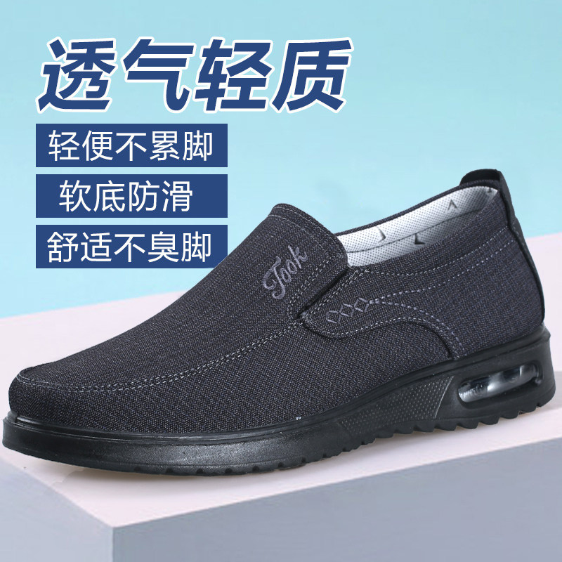 春季透气老人鞋老北京布鞋男鞋休闲爸爸鞋软底防滑中老年气垫男鞋
