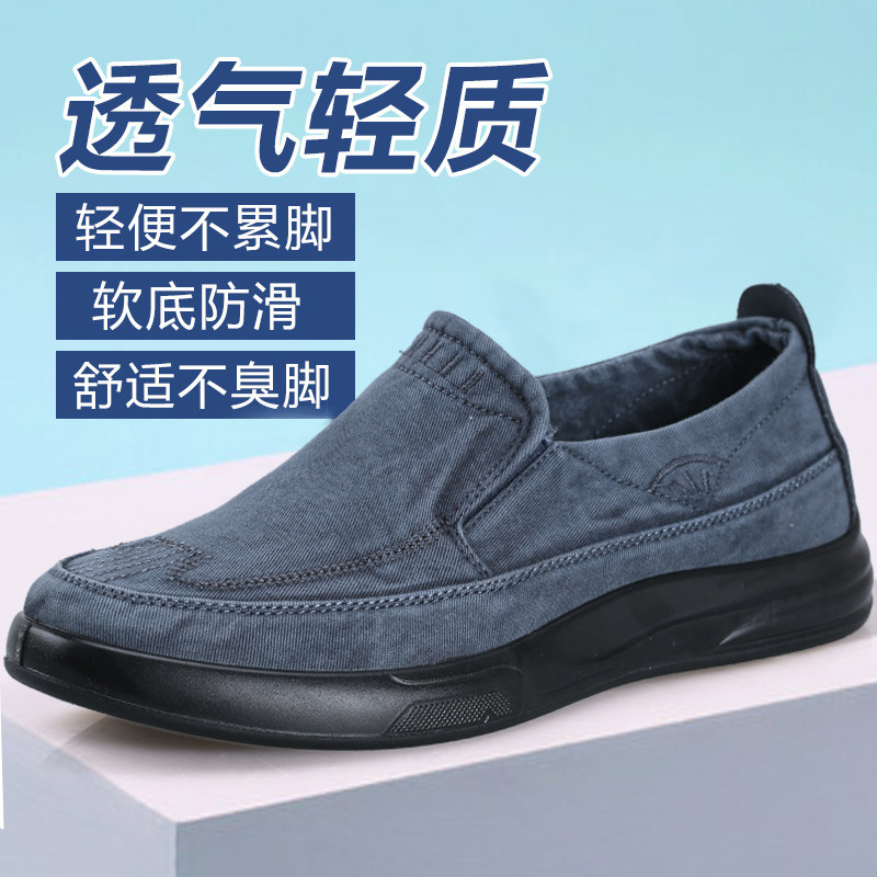 春秋透气老北京布鞋男款单鞋中年爸爸鞋轻便软底男士休闲鞋大码鞋