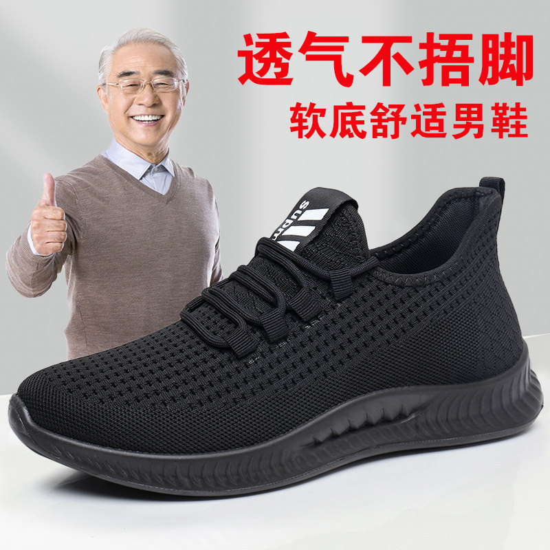 老人春秋季透气单鞋男士网面休闲运动鞋防滑软底中老年爸爸健步鞋