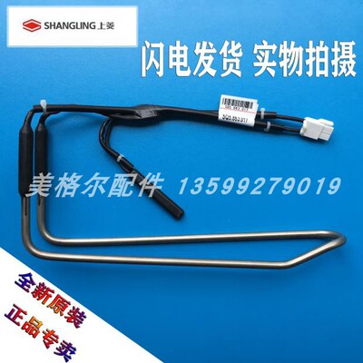 上菱伊莱克斯冰箱EBE2102TD EME2202GD化霜加热器 管 SQ5.863.017