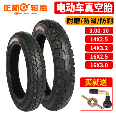 正新电动车真空外胎防刺耐磨防滑