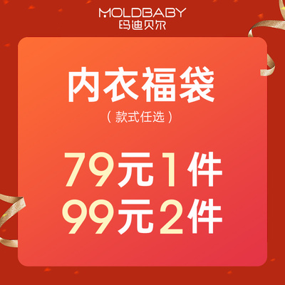 moldbaby/玛迪贝尔调整型内衣女防下垂聚拢上托矫正收副乳文胸