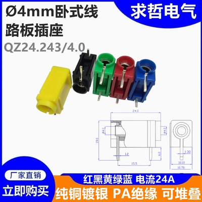 侧面叠加pcb安装4mm插座兼容