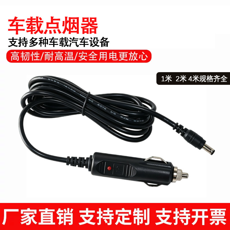 12V按摩枕车载电源线适配器颈椎腰部按摩仪点烟器转换线2A充电器