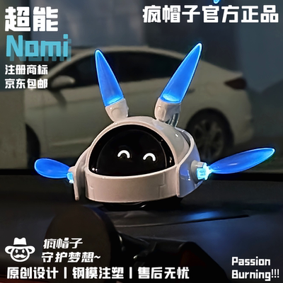 适用蔚来超能NOMI帽子装头饰