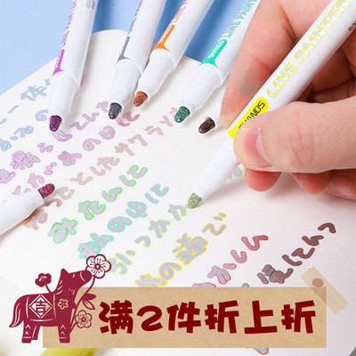 学生双线轮廓马克笔金银