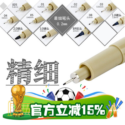 SAKURA樱花针管笔勾线笔套装0.5