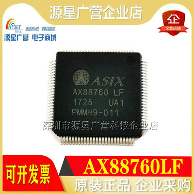全新 ASIX正品 AX88760LF AX88760 贴片QFP100 以太网控制器芯片