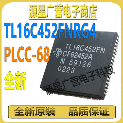 TL16C452FNRG4 TL16C452FN PLCC-68 通用异步收发器(UART) 芯片IC