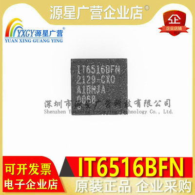 全新原装 IT6516BFN IT65168FN 版本 BXG BXO CXG QFN32 转换器