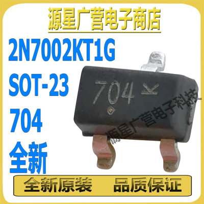 (20只) 2N7002KT1G 丝印704 SOT-23 60V 380mA N沟道 MOS场效应管