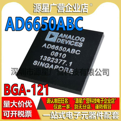 AD6650ABCZ AD6650ABC 贴片 BGA-121 数字处理器芯片 全新原装